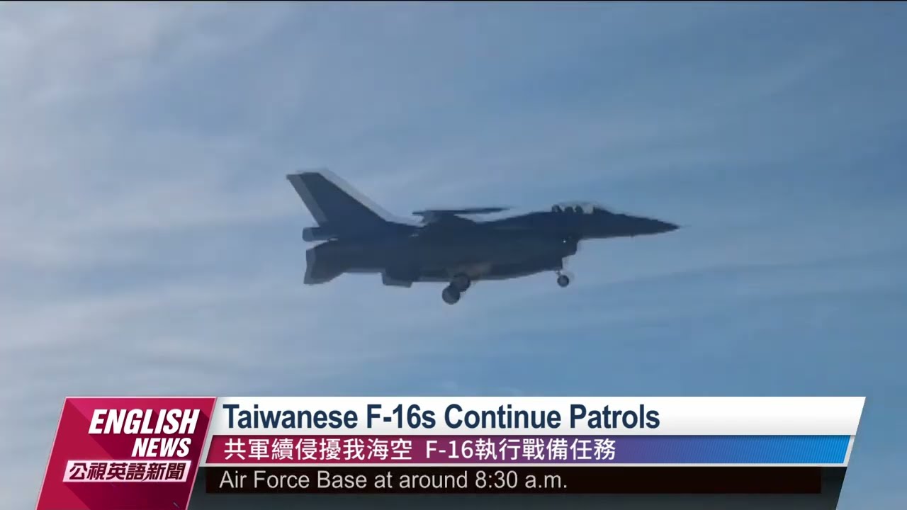 Breaching of Taiwan Strait's Median Line Normalized?｜20220808 PTS ...