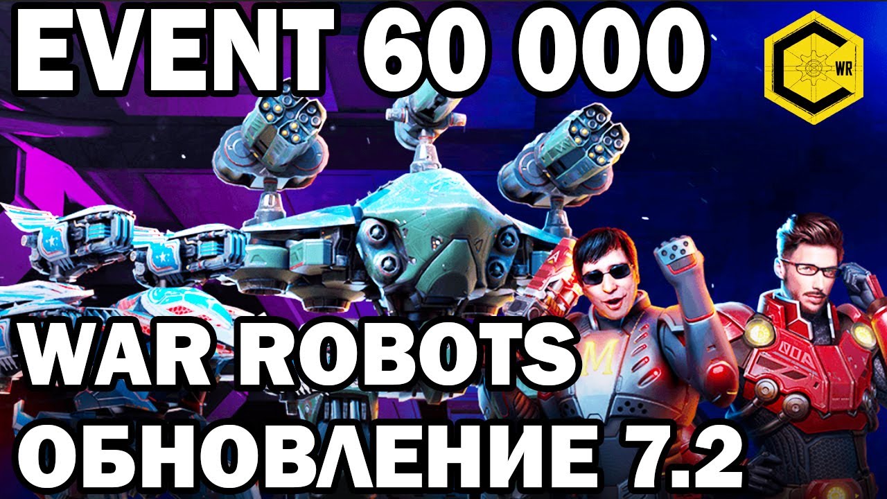 ОБНОВЛЕНИЕ 7.2 WAR ROBOTS | EVENT 60 000 | MK3 | Nuclear Amplifier ...
