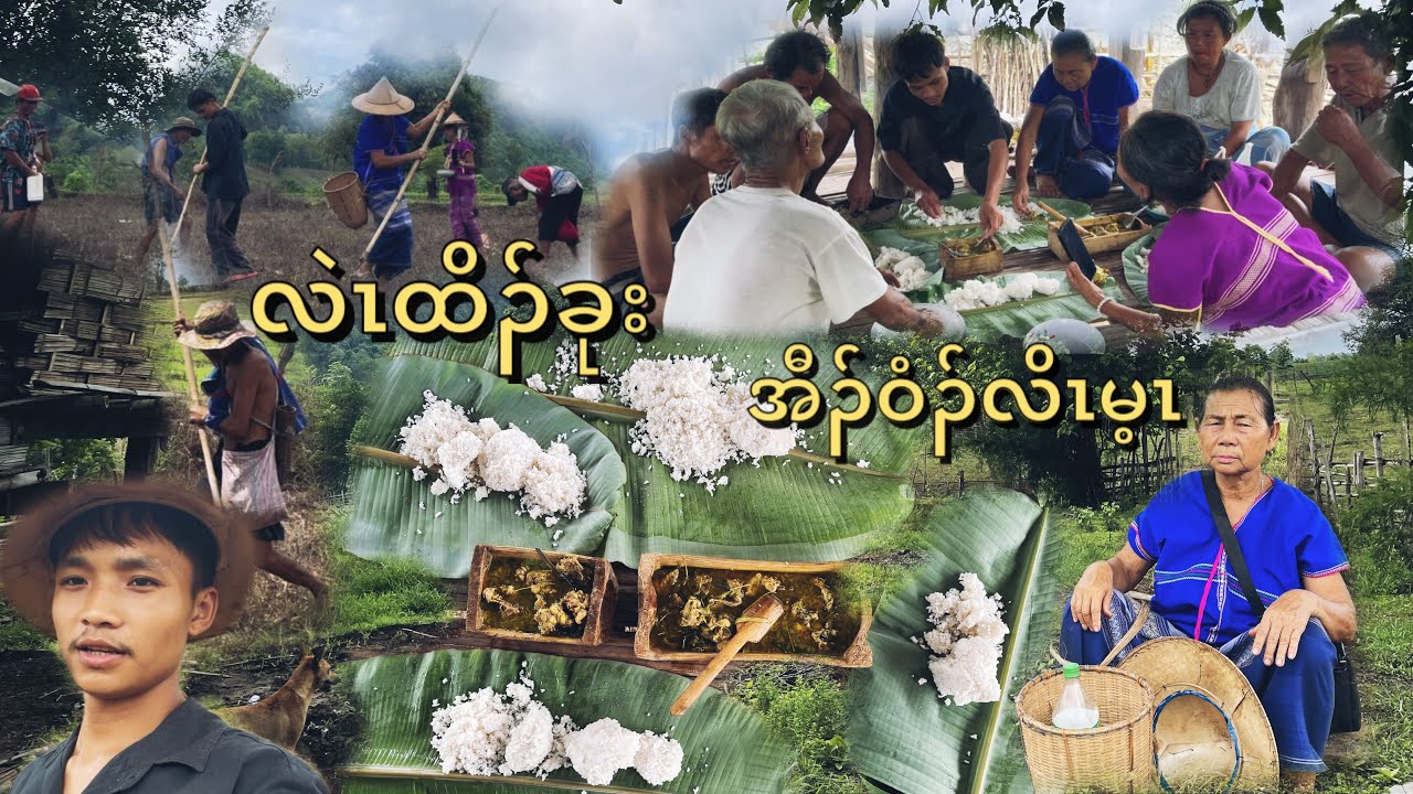 လဲၤထိၣ်ခုးမုာ်ဒိၣ်မးအီၣ်မ့ၤဝံၣ်ဒိၣ်မး Youtube
