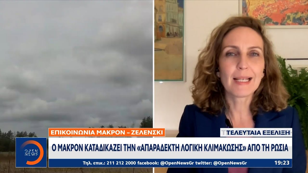 Ο Μακρόν καταδικάζει την «απαράδεκτη λογική κλιμάκωσης» από τη Ρωσία ...