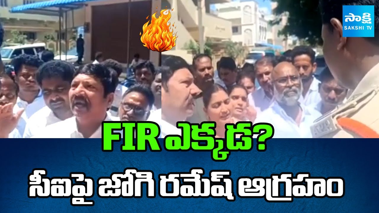 YSRCP Jogi Ramesh Fires on CI | Chandrababu Govt | NTR District ...
