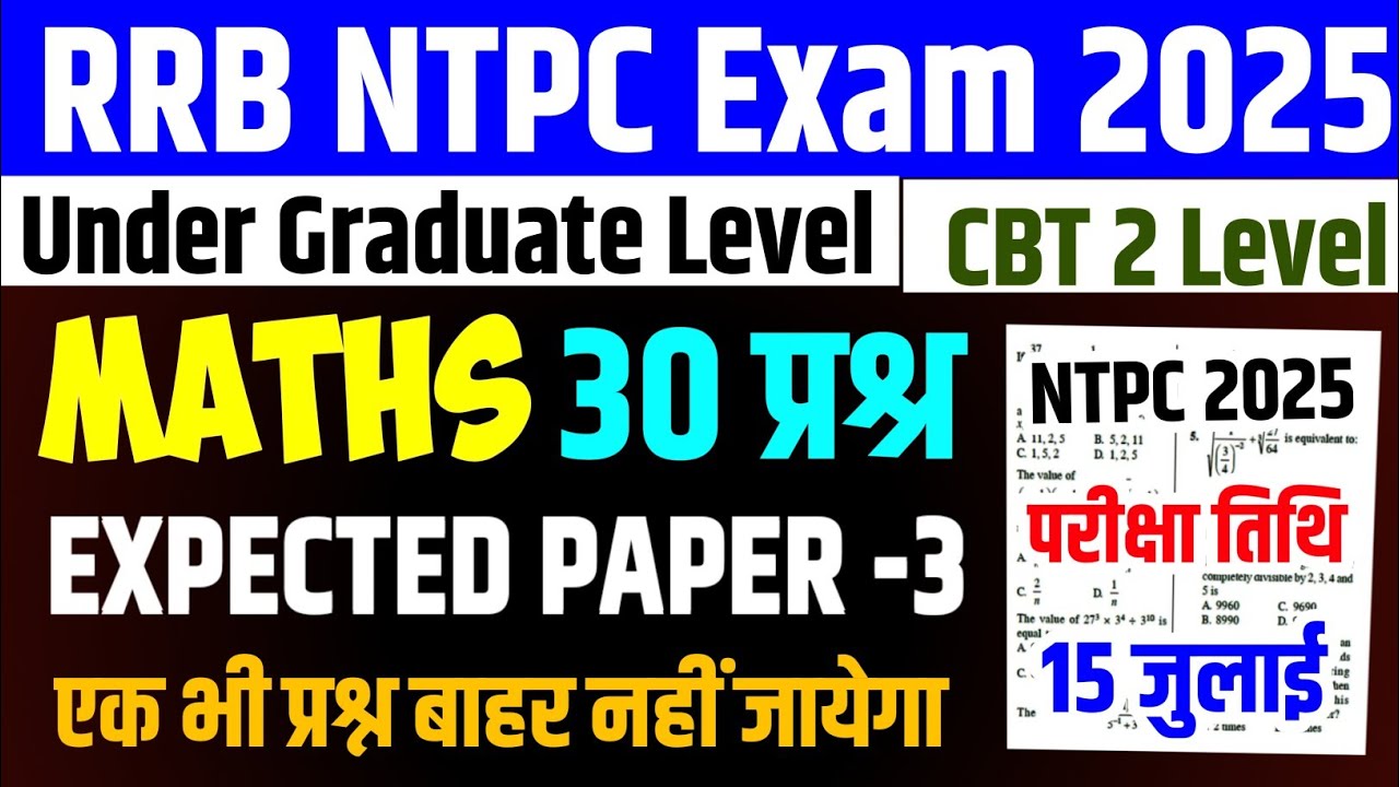 NTPC Math Expected Paper | Under Graduate Math | NTPC Math Practice Set ...