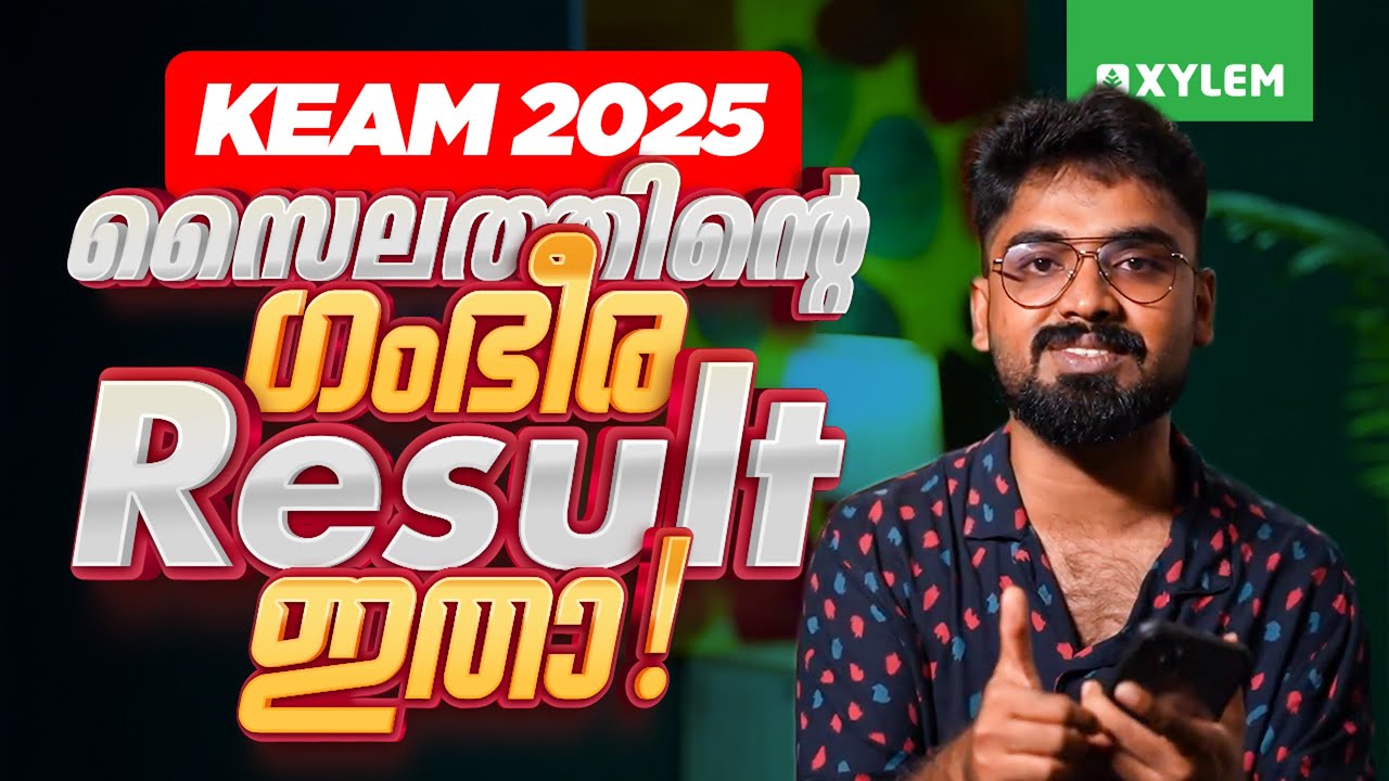 KEAM 2025; സൈലത്തിന്റെ ഗംഭീര Result ഇതാ! | Xylem KEAM - YouTube