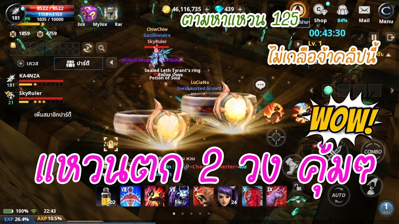 ลงดันหาแหวน Sealed Leth Tyrant's ring 4 รอบ ตก 2 วง! คุ้มๆ| Cabal ...