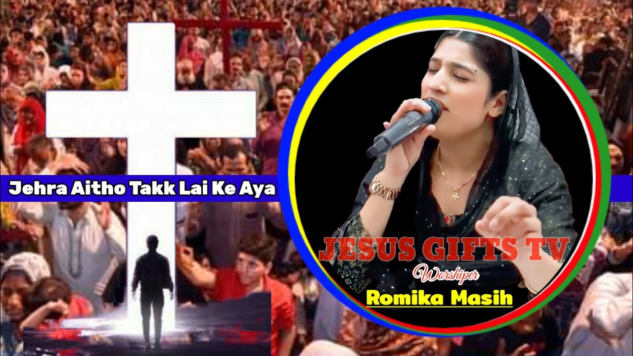 New masih geet 2023 |Jehra aitho takk lai ke aya |Romika masih |masihi ...