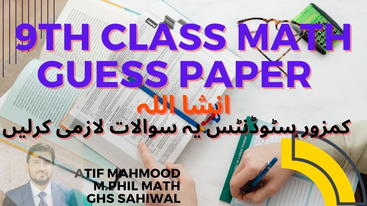 guess paper 9th math | 9th math guess paper 2022 | class 9th math guess ...