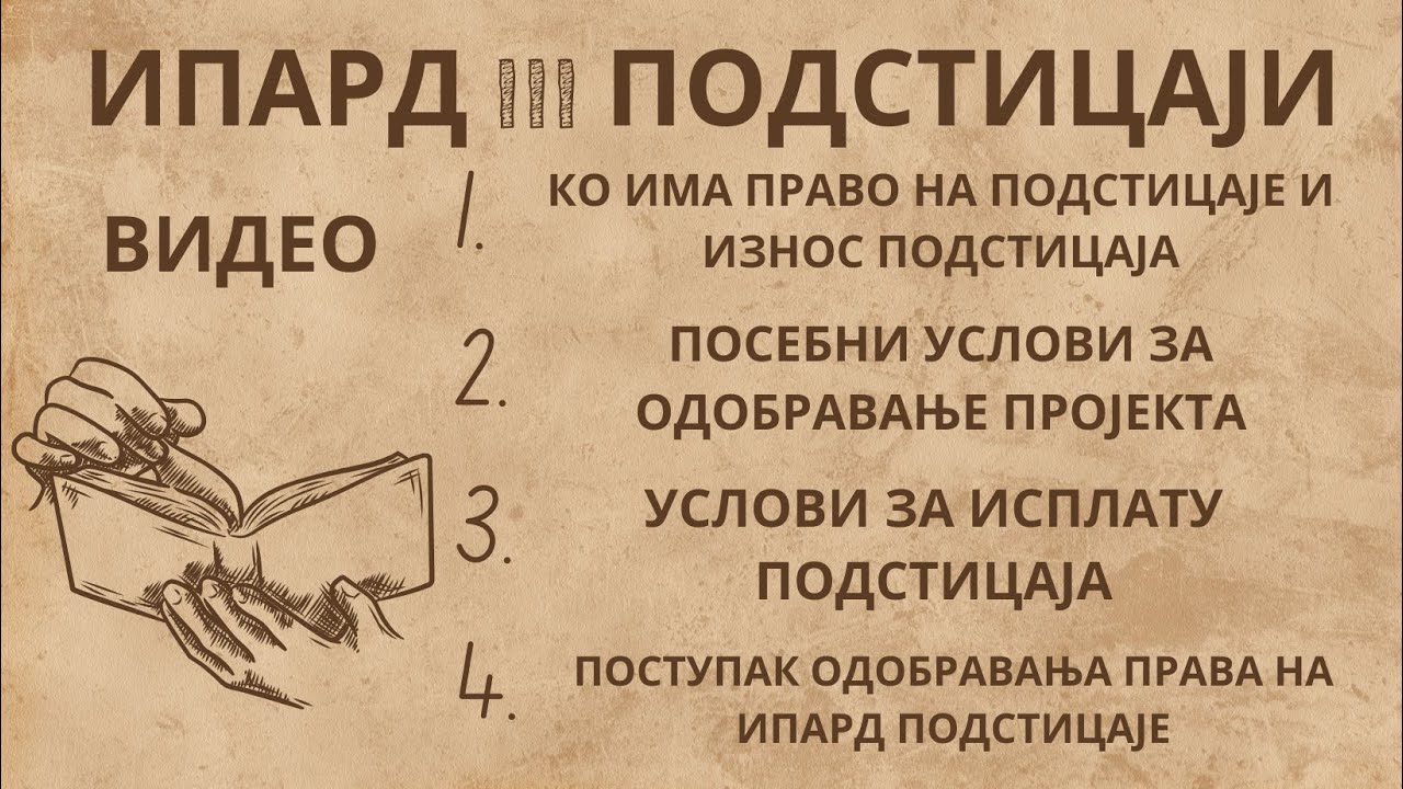 Ipard III podsticaji - prvi deo - YouTube