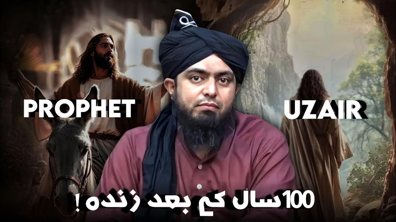 Story Of Prophet Uzair عليہ السلام Engineer Muhammad Ali Mirza ...