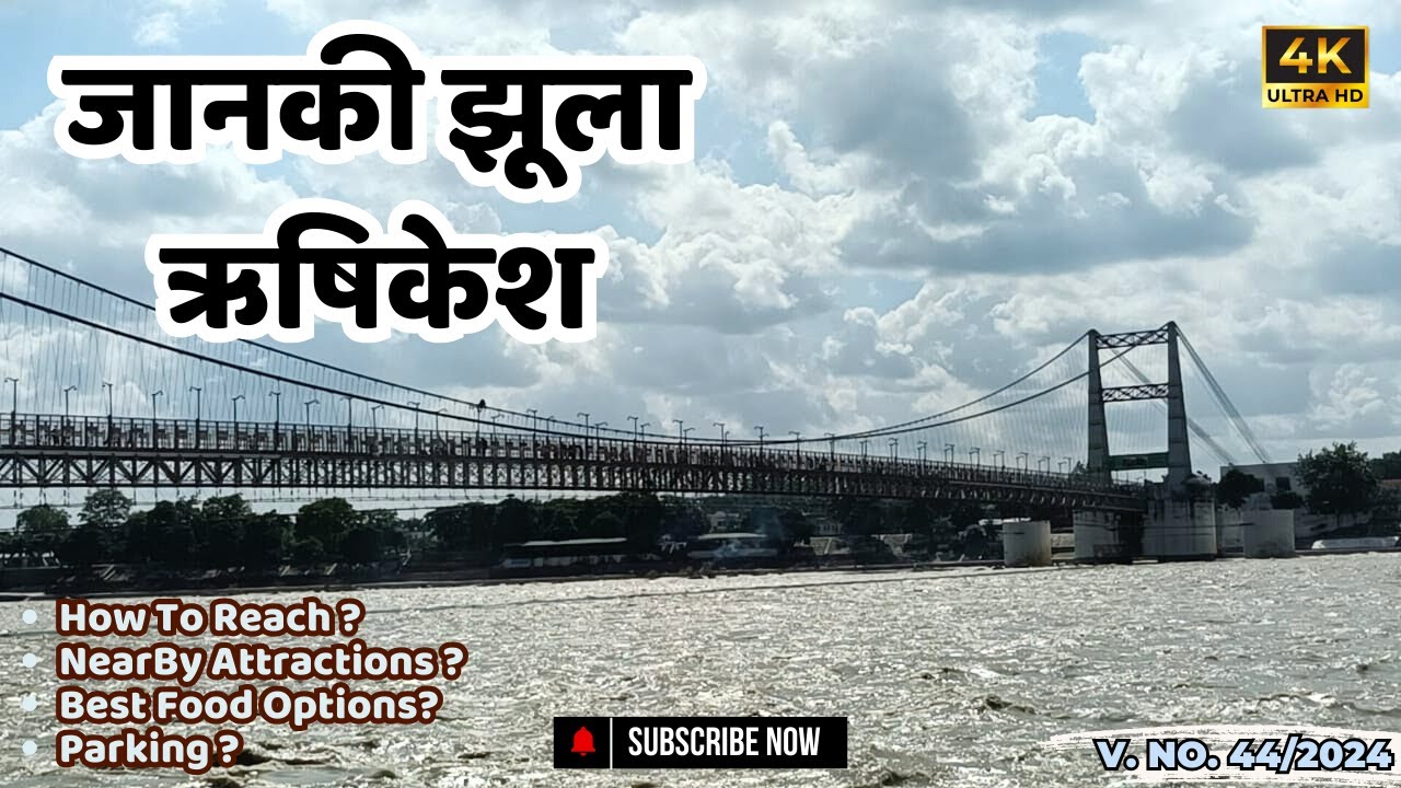 जानकी झूला ऋषिकेश | Janki Jhula | Janki Setu Rishikesh | Janki Setu ...