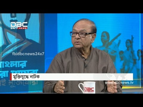 DBC News 'Muktochinta' (08/12/2016) - YouTube