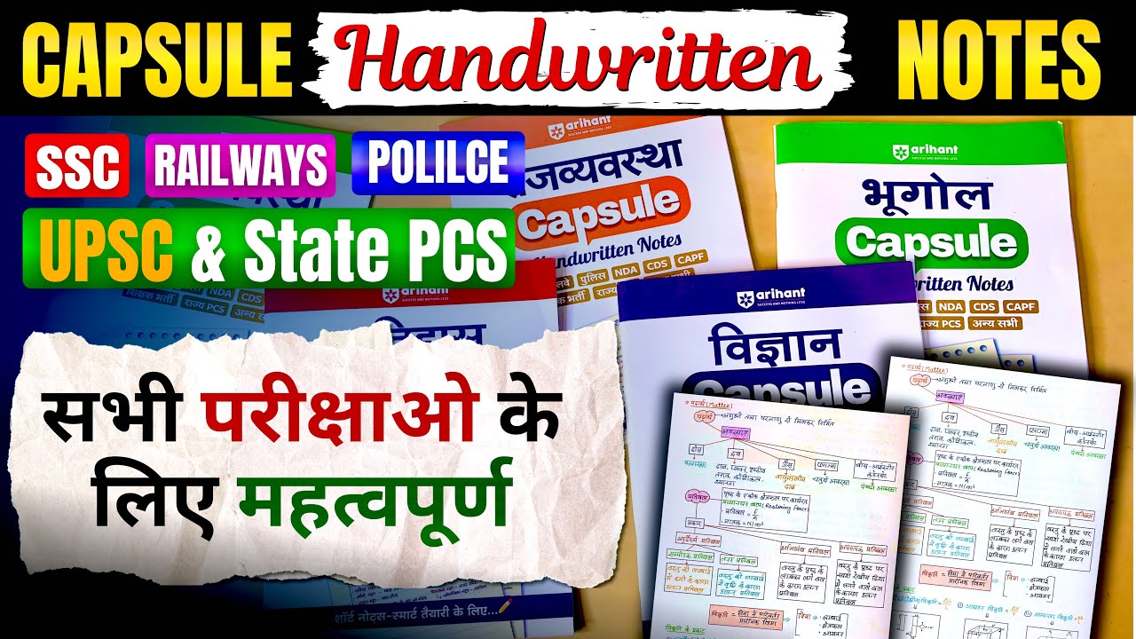 Arihant Capsule Handwritten Notes Latest || Best Notes For All One Day ...