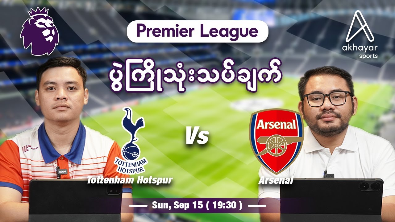 Spur Vs Arsenal (Pre Match Analysis) - YouTube