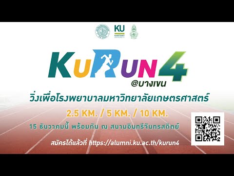 KU RUN 4 - YouTube