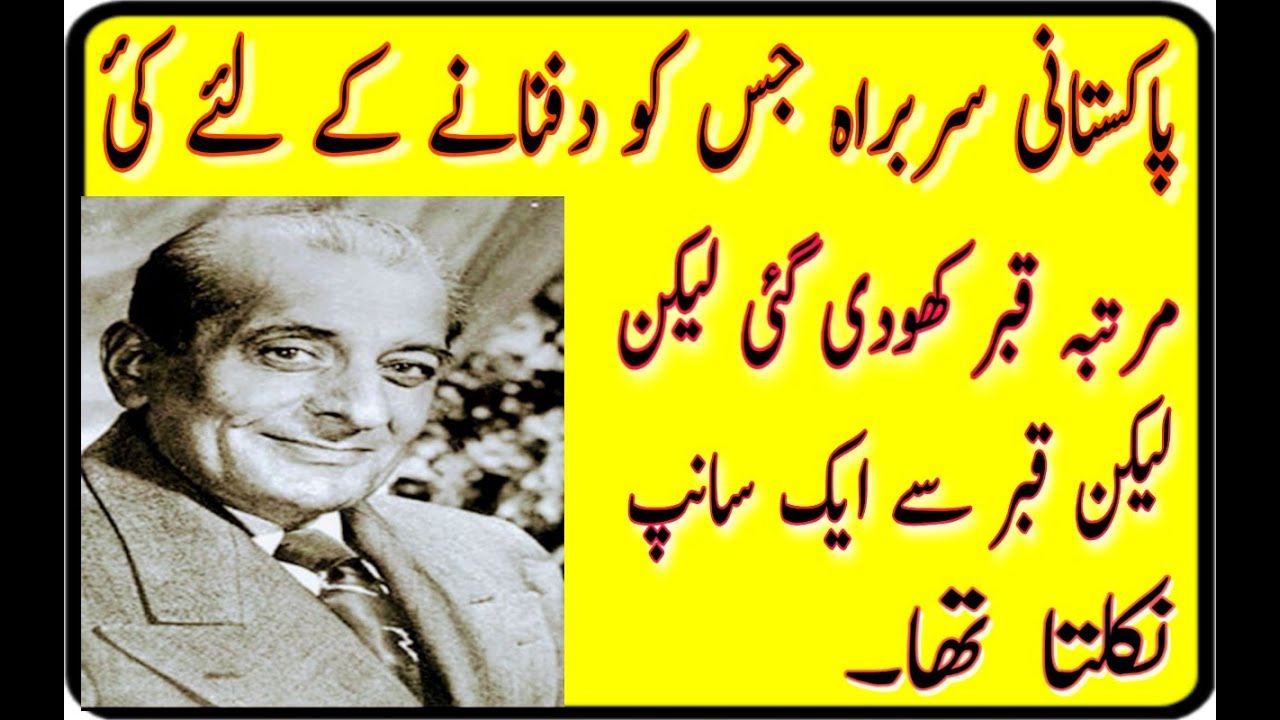 Malik Ghulam Mohammad Pakistan governor general. - YouTube