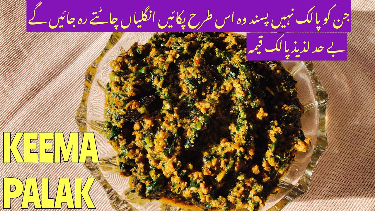 Palak Keema Recipe/Keema Palak Recipe/Dawat Recipe/Healthy palak keema ...