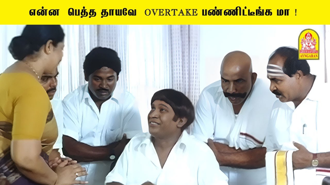 என்ன பெத்த தாயவே Overtake பண்ணிட்டீங்க மா !|Aarya HDComedy|Vadivelu ...