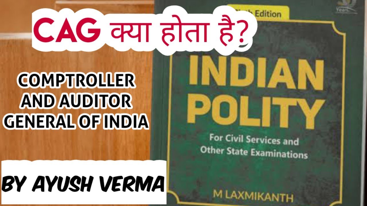 WHAT IS CAG: COMPTROLLER AND AUDITOR GENERAL OF INDIA? - YouTube