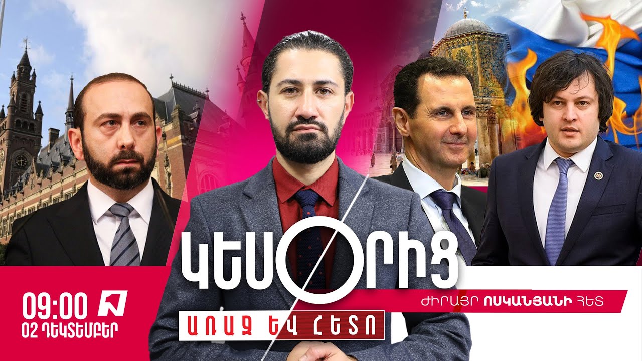Արցունքաբեր գազ ջրցան մեքենաներ Թբիլիսիում բախումներ են Բոլորը
