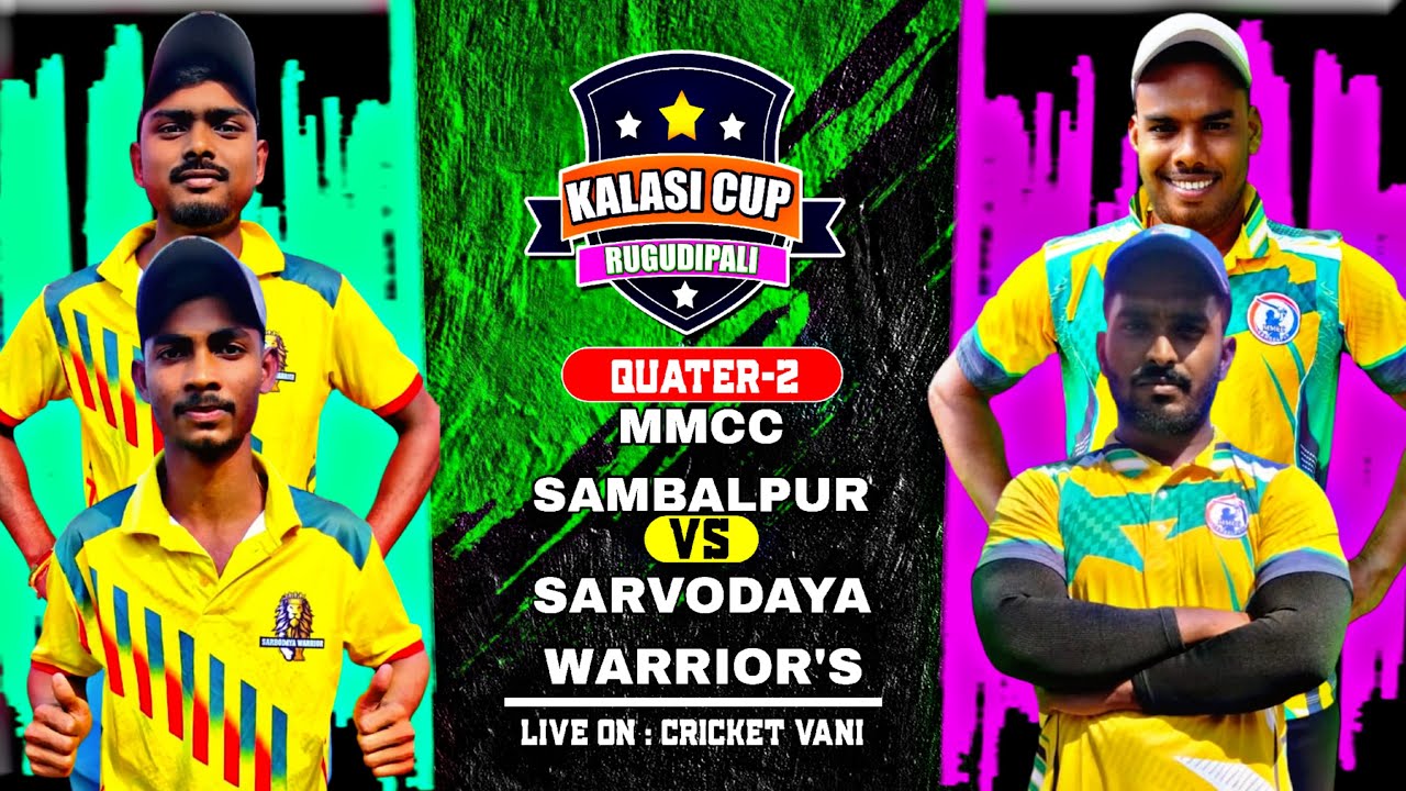 🛑LIVE :🏆: QUARTER-2 : ALL ODISHA KALASI CUP-2024, RUGUDIPALI, SONEPUR ...