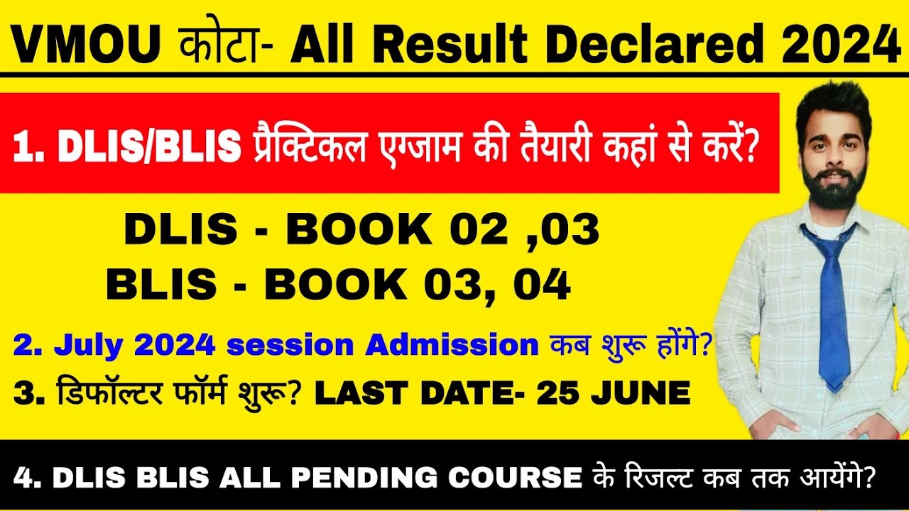 VMOU DLIS / BLIS PRACTICAL EXAM की तैयारी कहां से करें? VMOU Results ...