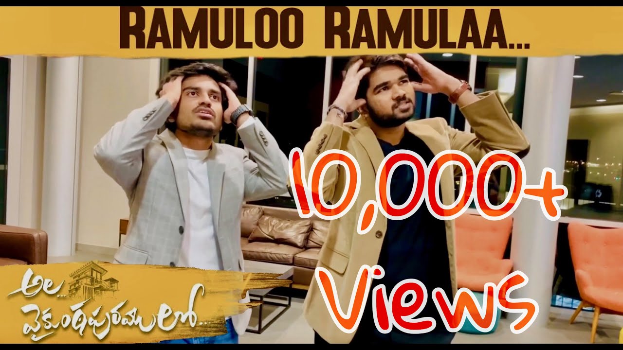 Ramulo Ramula Cover Song || #AlaVaikunthapurramuloo || Allu Arjun ...