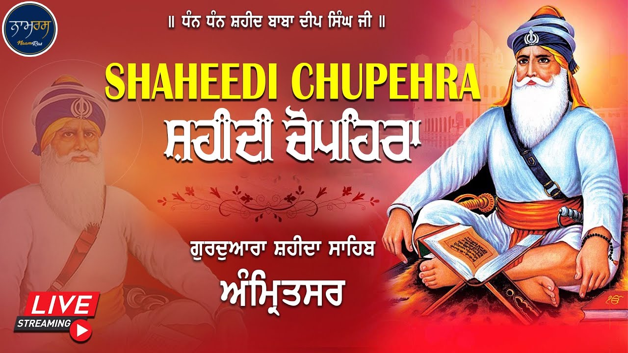 CHUPEHRA SAHIB - LIVE FROM SHAHEEDA SAHIB / SHRI AMRITSAR SAHIB # ...
