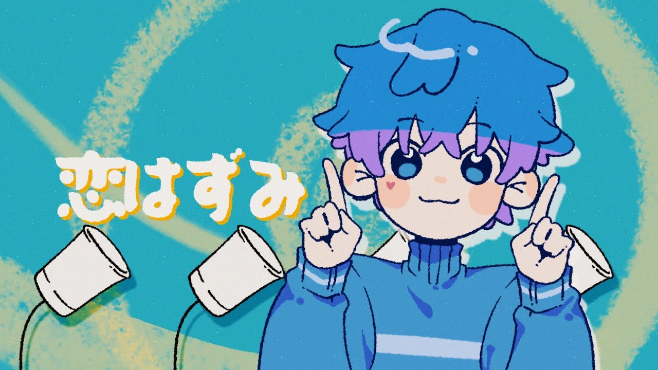 【MAJUK】 恋はずみ / Happy Birthday to TEMACA!!! - YouTube