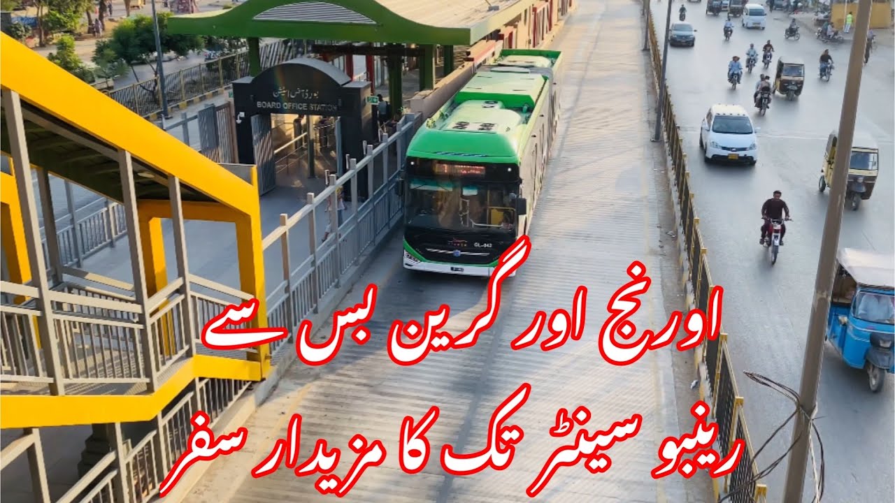 Abdullah collage say orange and green bu s say rembo Centar karachi ka Mazedar safar |orange bus ...