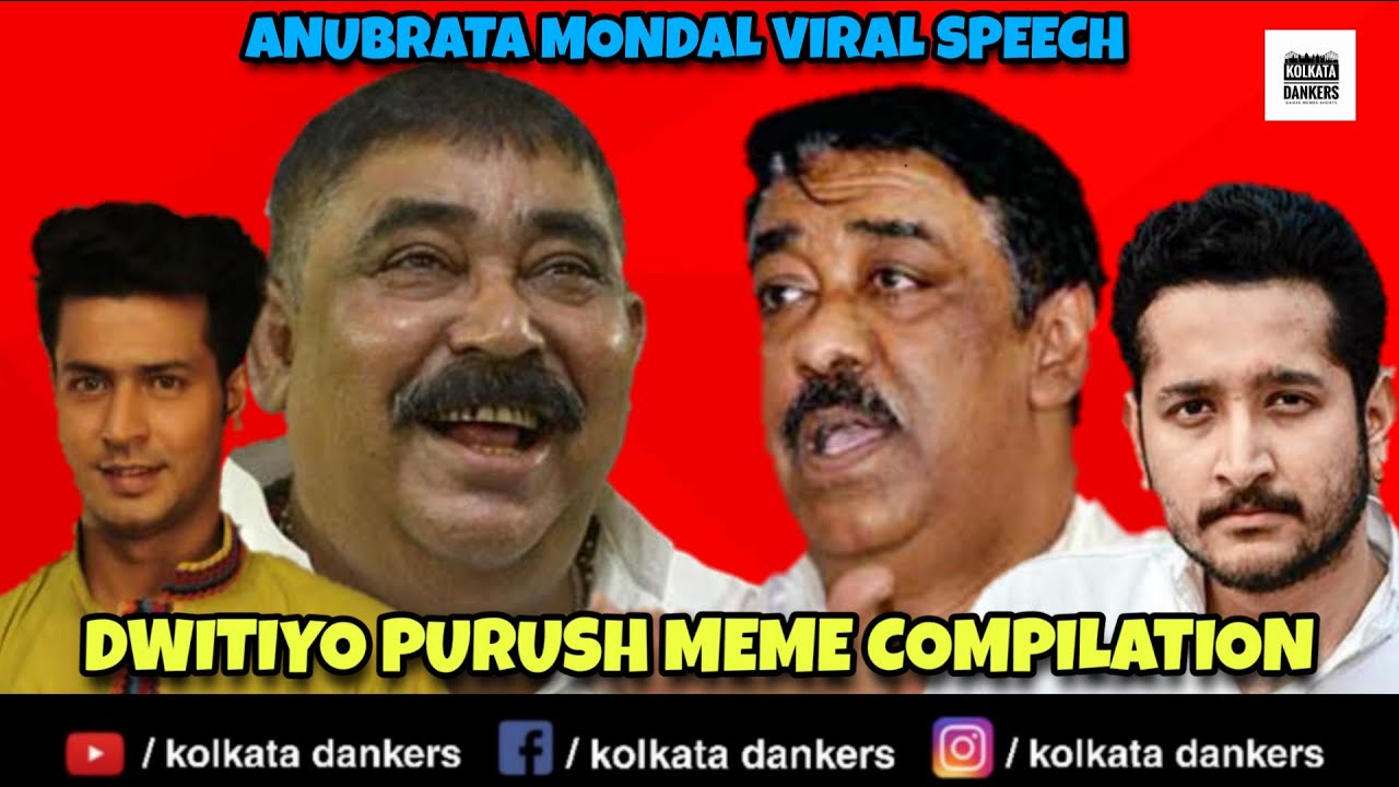 DWITIYO PURUSH MEME COMPILATION Featuring ANUBRATA MONDAL SHAMIM OSMAN ...