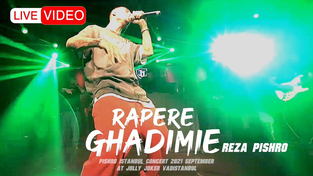 Reza Pishro - Rapere Ghadimi | | LIVE IN CONCERT (Istanbul) کنسرت ...