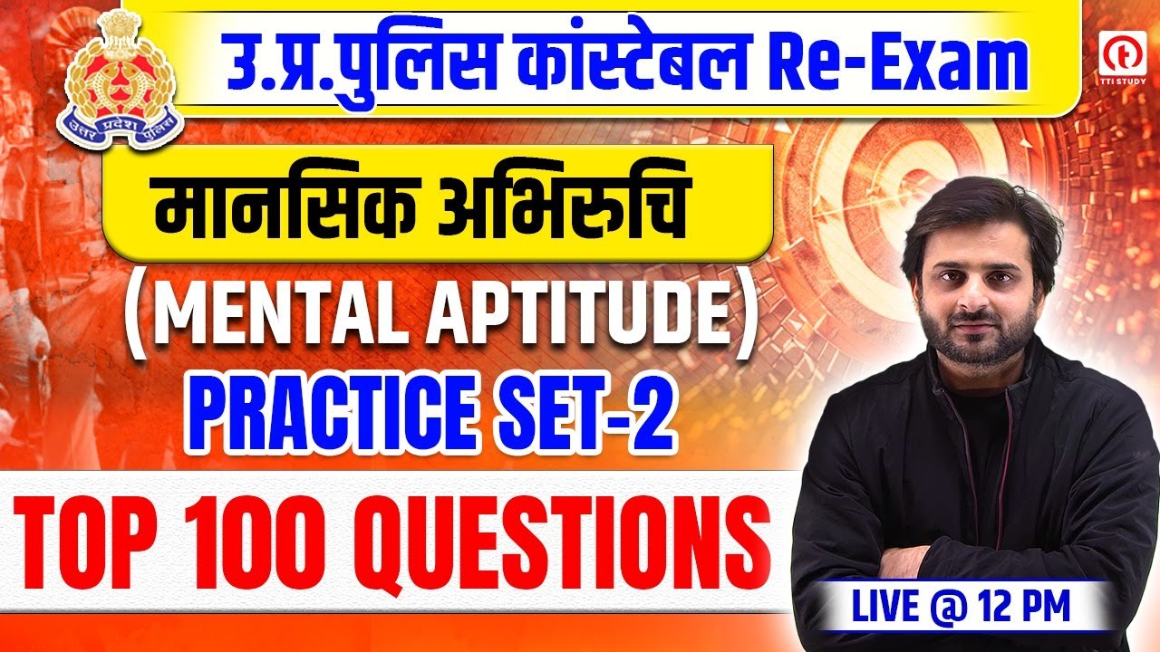 UP Police RE Exam 2024 | UPP Mental Aptitude Practice Set 02 | UPP ...