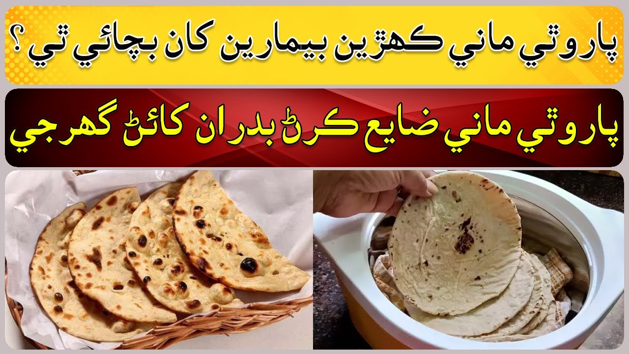 Eating stale bread for breakfast is very beneficial for health - YouTube
