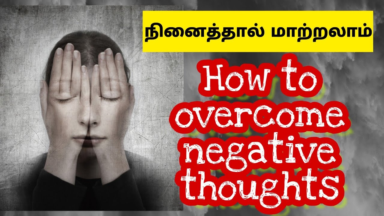 how-to-overcome-negative-thoughts-in-tamil-epicrecap-youtube