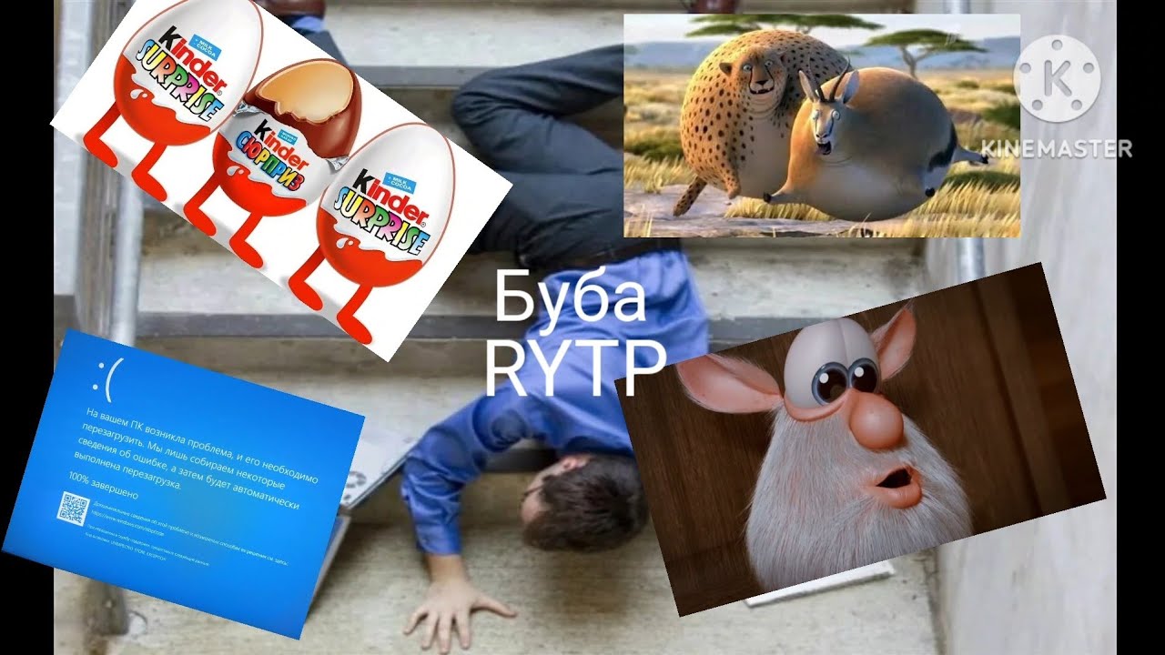 БУБА RYTP - YouTube