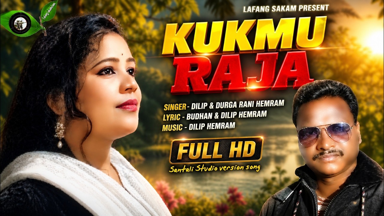 KUKMU RAJA // DILIP & DURGA RANI HEMRAM // NEW SANTALI STUDIO VERSION ...