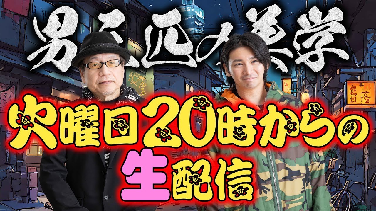 【生配信 4月2日号】本日も二匹で生配信! 一緒に乾杯しようよ - YouTube