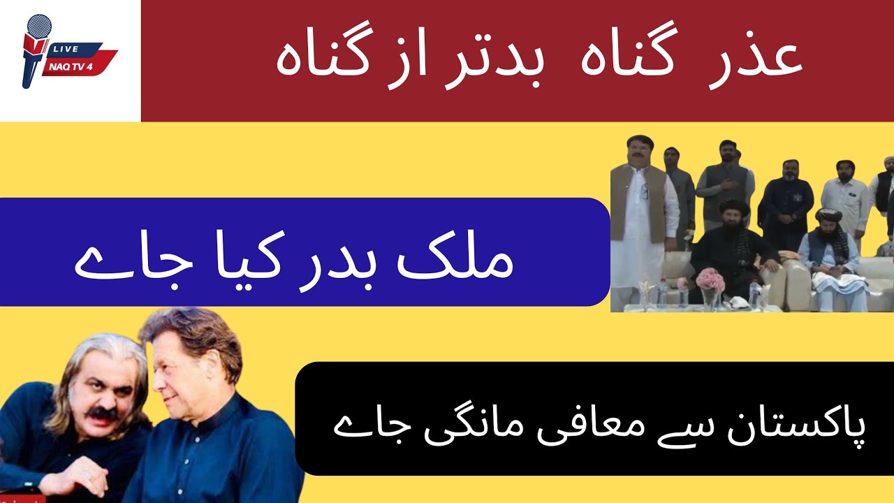An excuse is a sin that is worse, Be deported and apologize to Pakistan ...