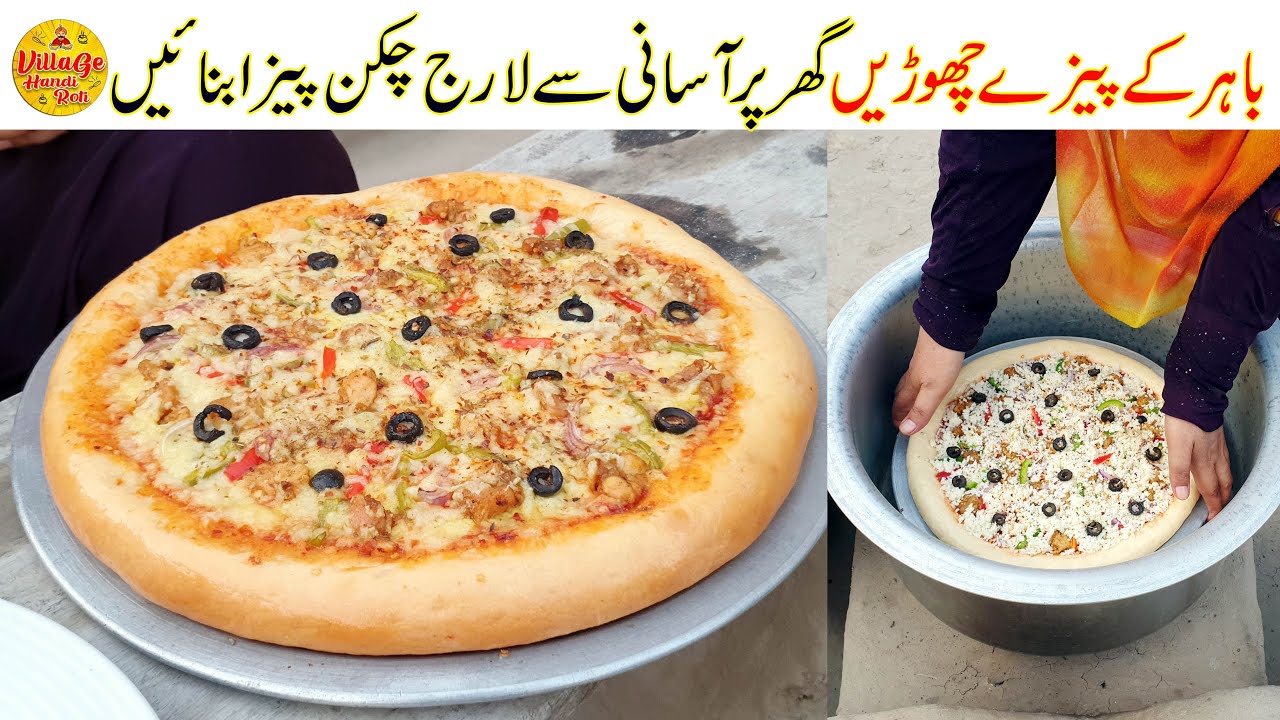 Chicken Pizza Recipe | How to make Pizza Easy | Village Handi Roti ...