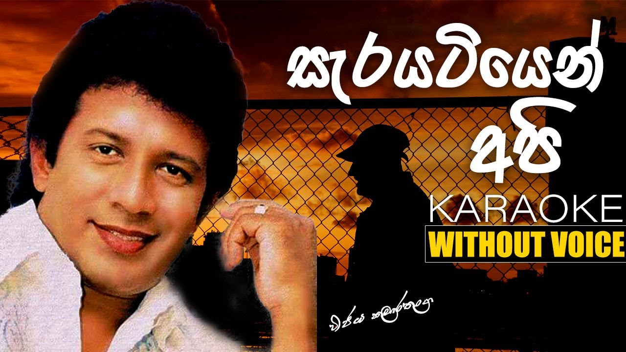 Sarayatiyen Api KARAOKE(WITHOUT VOICE) | Vijaya Kumarathunga | sinhala ...