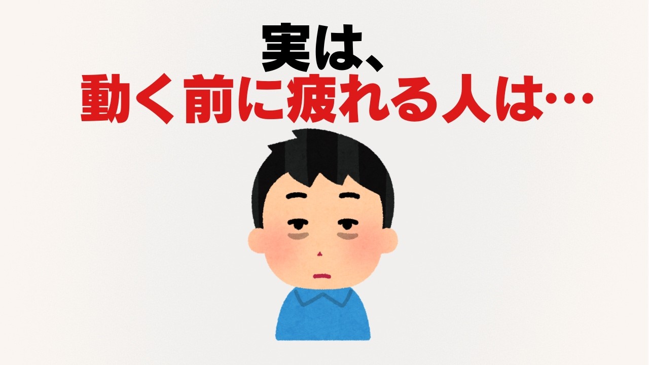 50代、動き出す前から疲れる理由 - YouTube