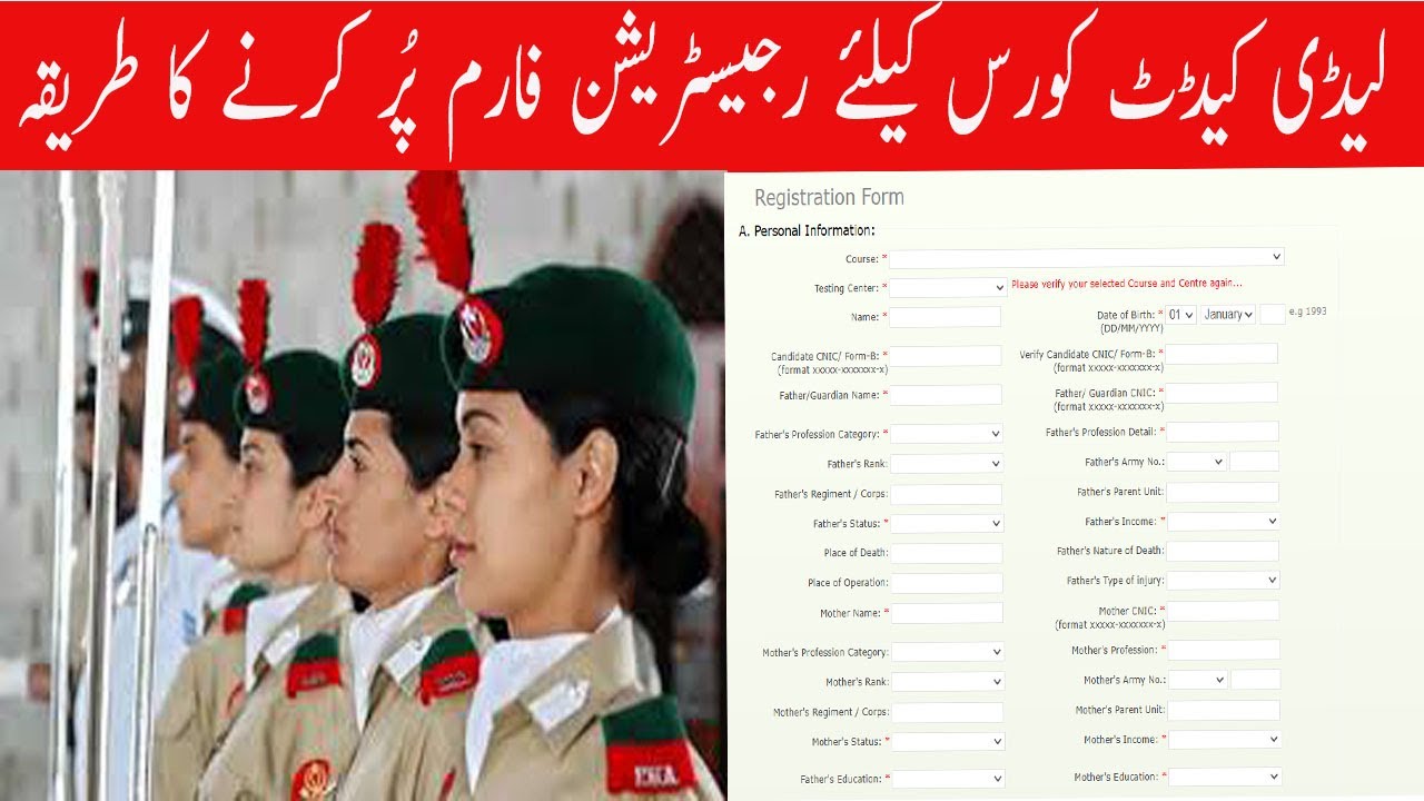 How to Fill Registration Form for Lady Cadet Course LCC-18 2020 - YouTube