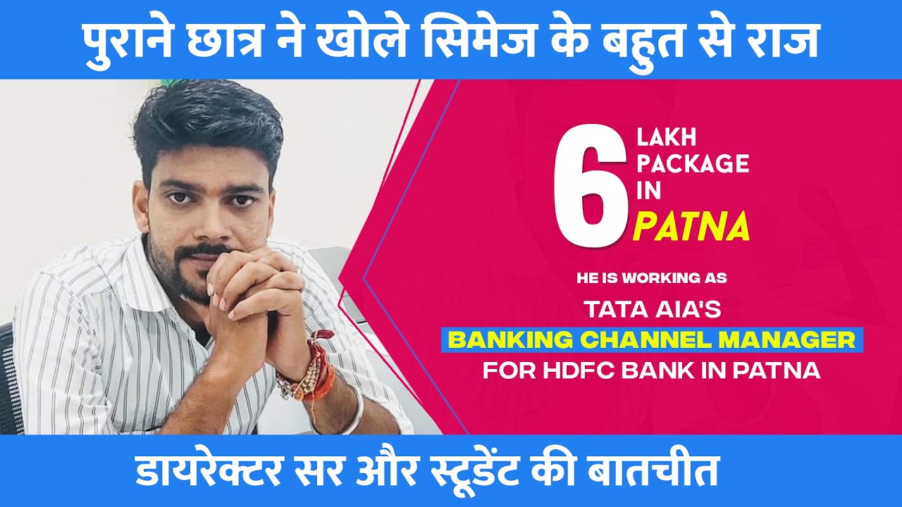 Director Sir's Conversation with CIMAGE Alumni Sujeet Chauhan, Banking ...