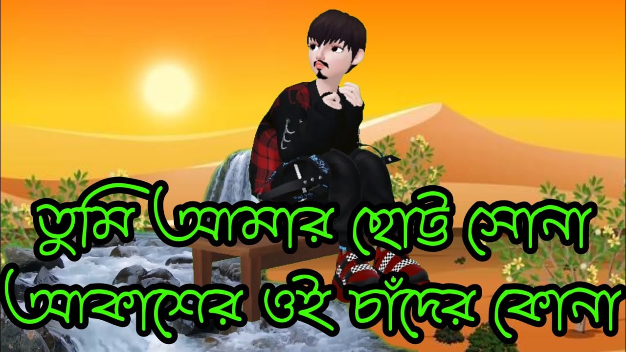 Bangla Love Poem | romantic shayari video | bhalobasar mela shayari ...