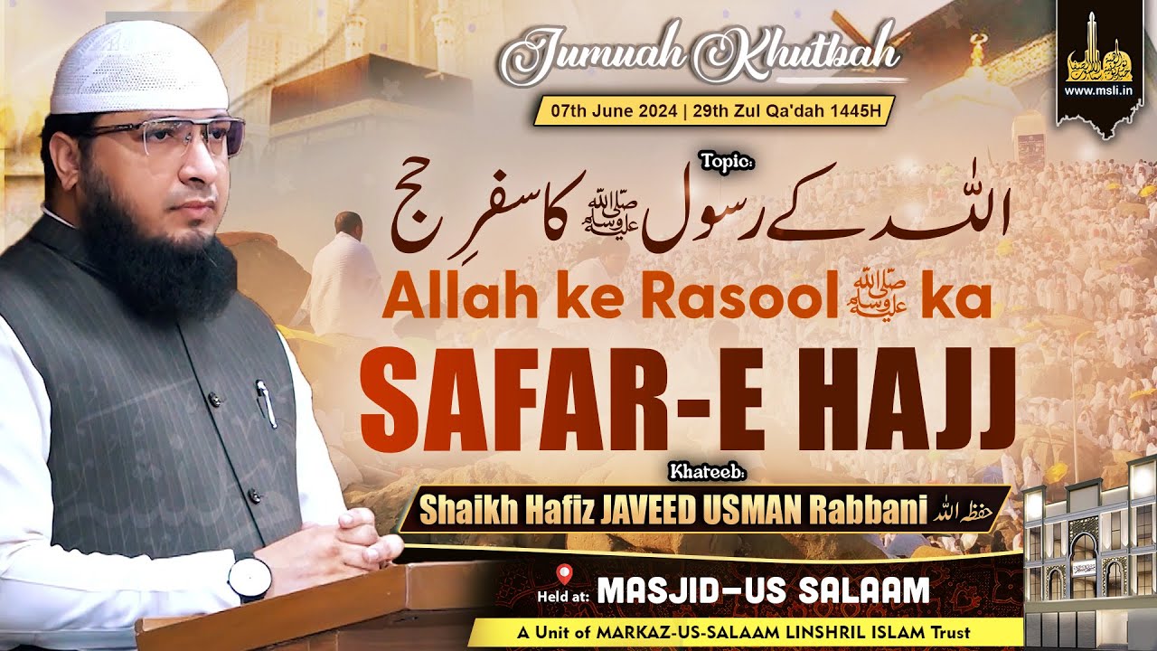 Last Jumuah Khutbah of Shaikh Hafiz JAVEED USMAN Rabbani | Topic: Allah ...