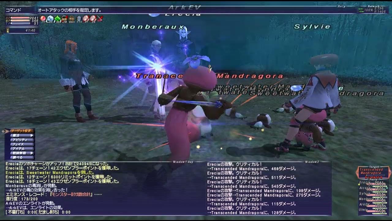 FF11 2023/02/10 日課 詰み 1回目 - YouTube