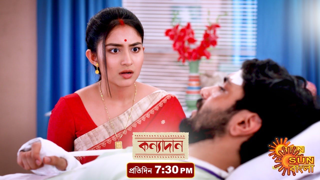 Kanyadaan | Episodic Promo | 20 Apr 2021 | Sun Bangla TV Serial ...