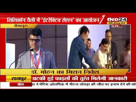 बेंगलुरु में आयोजित इंटरेक्टिव सेशन | Bengaluru | Invest MP | IND24 LIVE - YouTube
