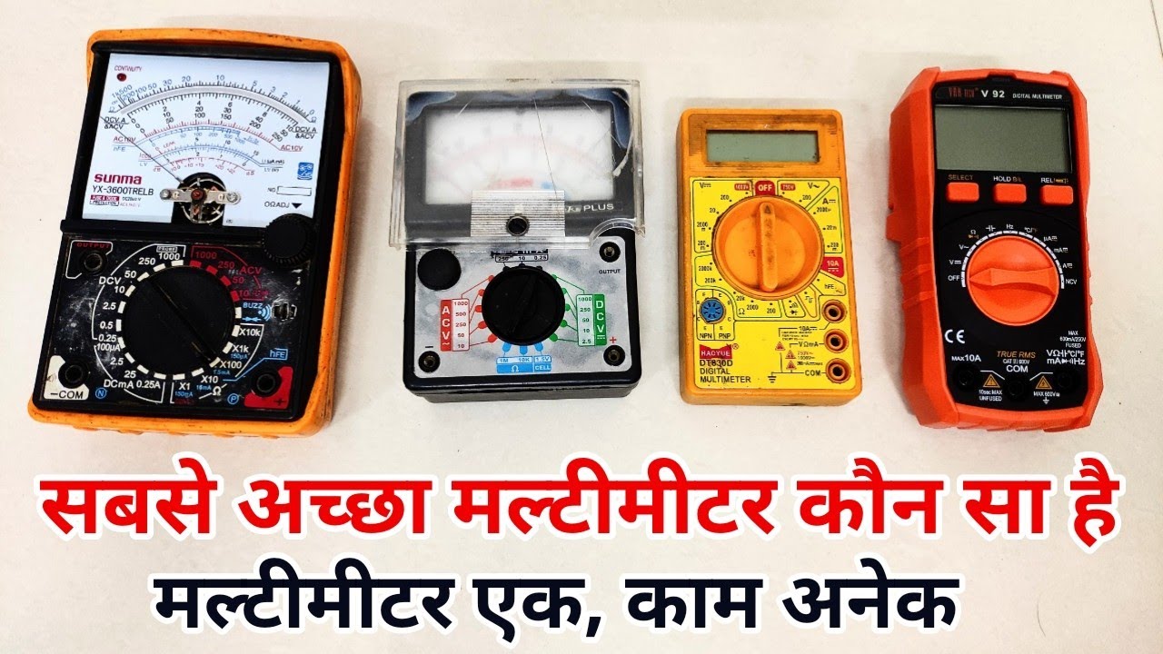 सबसे अच्छा मल्टीमीटर कौन सा है || Best Multimeter || All in One ...