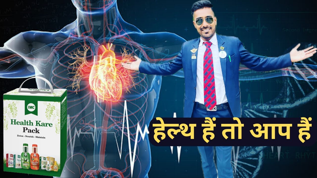 Health Kare Pack From IMC | imc product | imc business | imc | imc new ...
