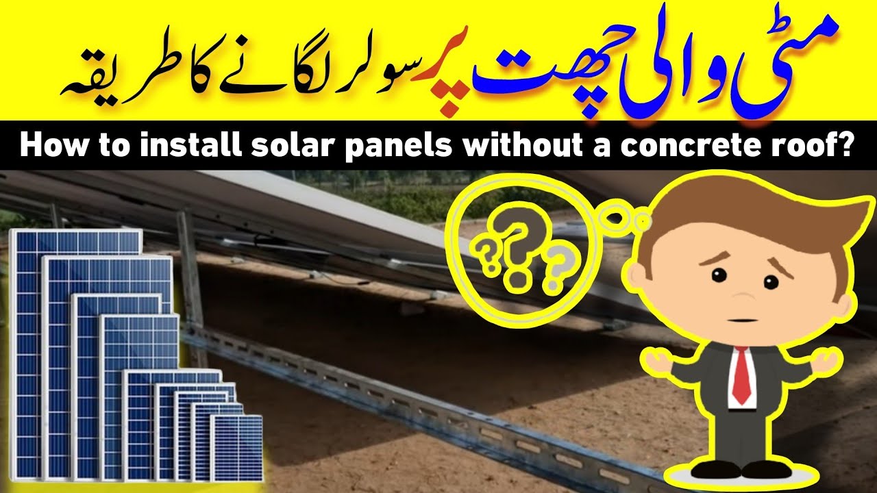 How install solar panels without a concrete roof | best solar structure | best solar panels ...
